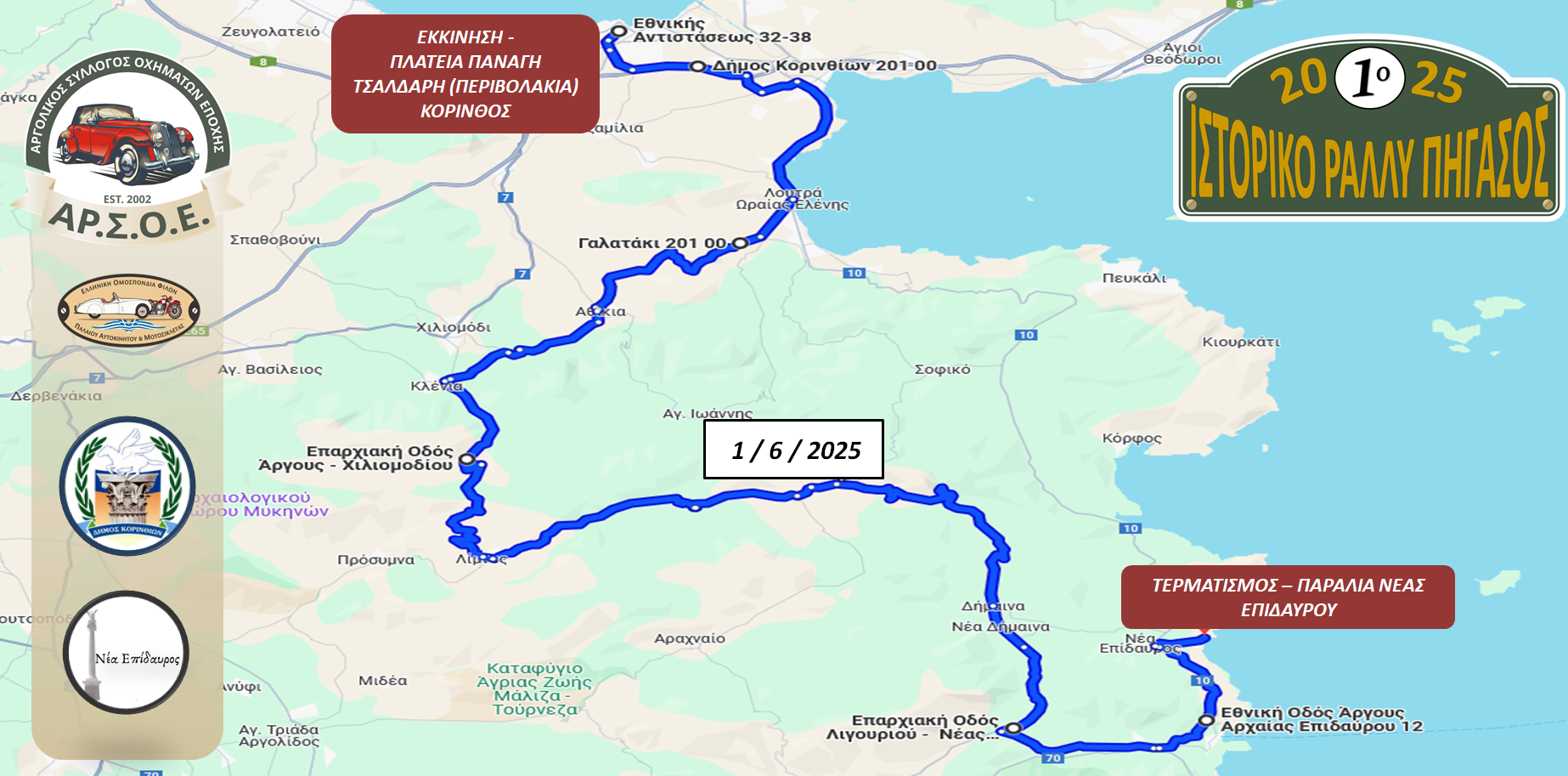 ME 91 ΣΥΜΜΕΤΟΧΕΣ ΤΟ ΙΣΤΟΡΙΚΟ ΡΑΛΛΥ ΠΗΓΑΣΟΣ ΤΟΥ ΑΡ.Σ.Ο.Ε.! - Auto ...